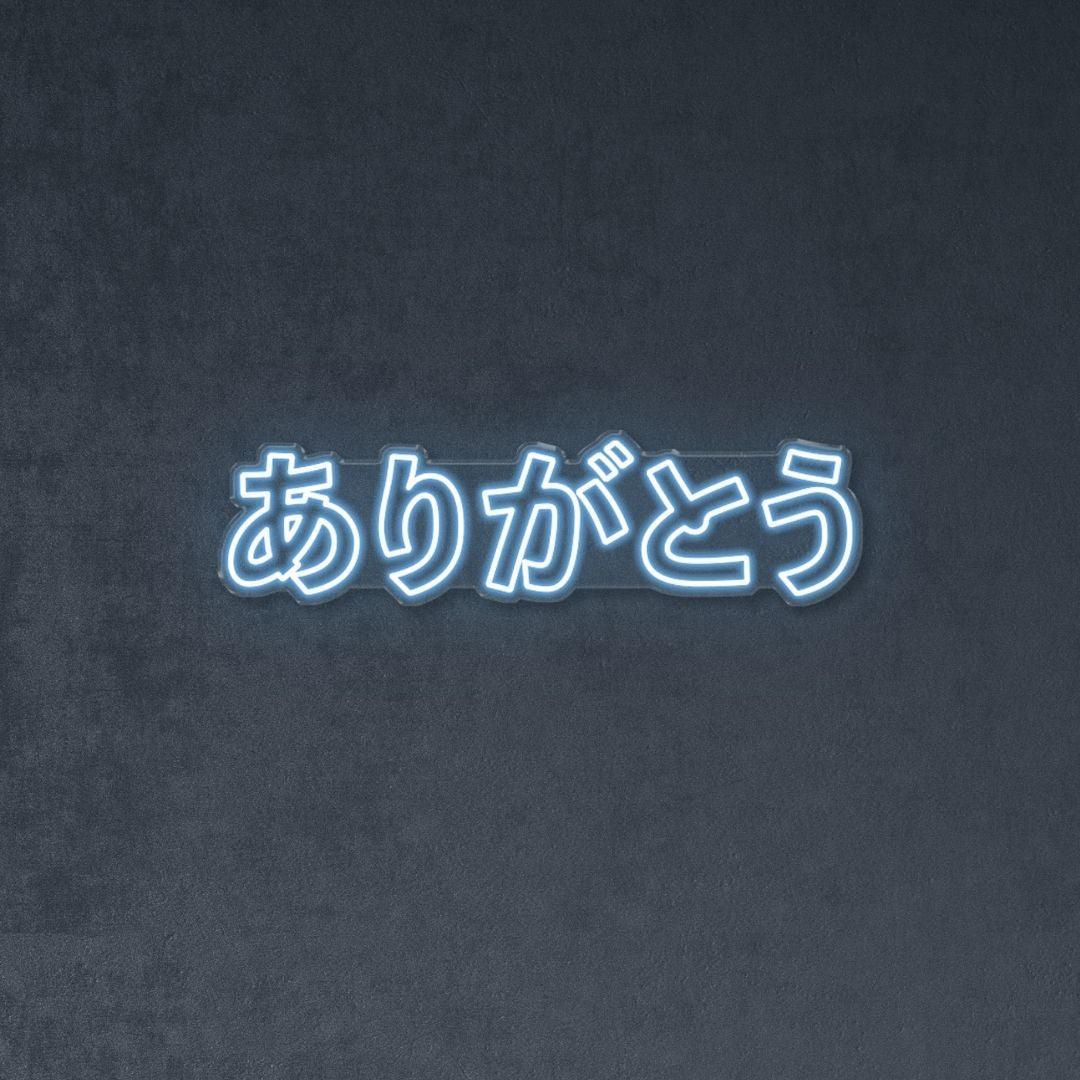 Japanese "Thank You"| LED Neon Sign| Neonific